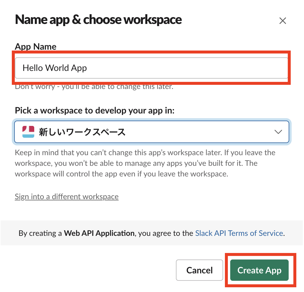 Boltを使用してSlack Botを作成してみる