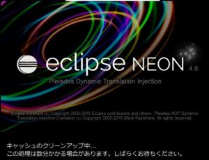 Eclipse Neon(version4.6) にTomcat Pluginを 導入する手順を解説