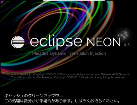 Eclipse Neon(version4.6) にTomcat Pluginを 導入する手順を解説