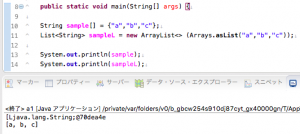 【Java】 配列型とリスト型の違いを比較する